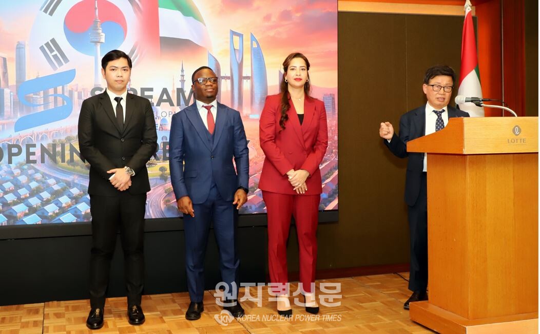 STREAM ENERGY KOREA, "UAE 원전기자재 수출 우리와 함께 갑시다"