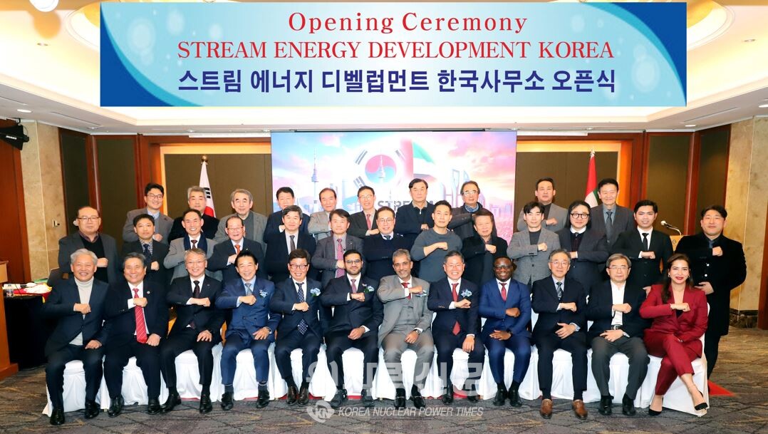 STREAM ENERGY KOREA, "UAE 원전기자재 수출 우리와 함께 갑시다"