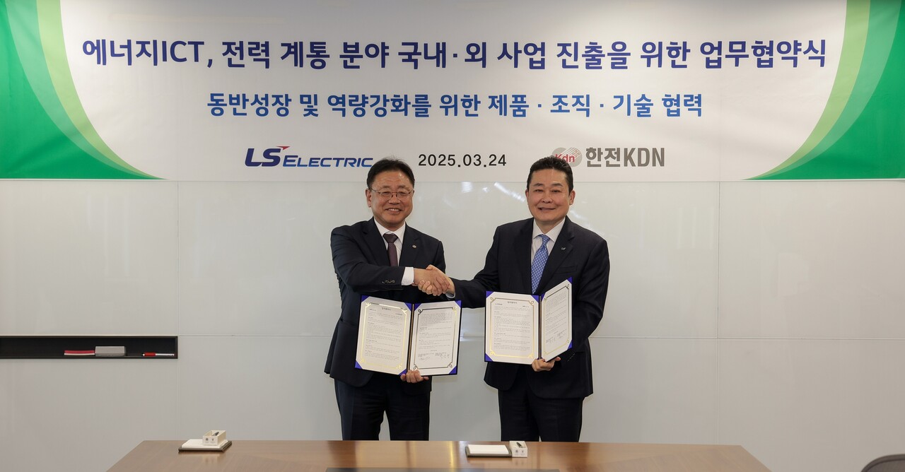 한전KDN-LS일렉트릭, 디지털 대전환·에너지 신사업 ‘맞손’