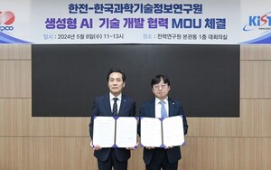 한전-KISTI, 생성형 AI 기술개발 협력 MOU 체결