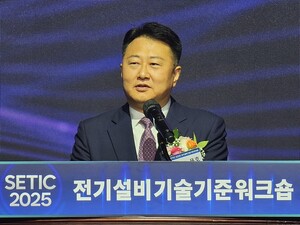 최신 전기기술 교류의 장 ‘SETIC 2025’ 팡파르